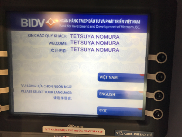 ベトナムBIDV銀行ATMの使い方(画像あり)2016年 英語版│国際キャッシュカード&海外キャッシング比較