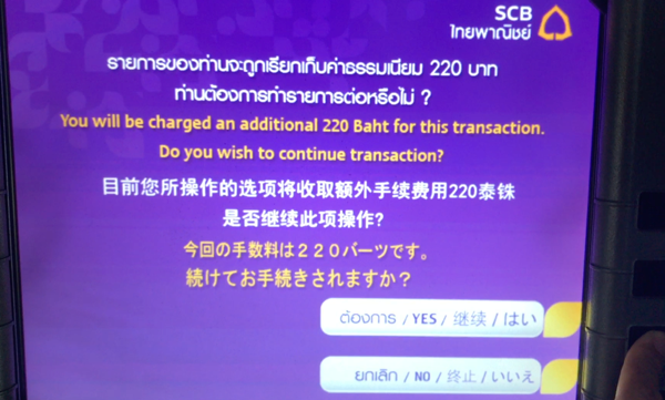 タイ サイアム商業銀行(SCB)のATMの使い方(動画あり)2017年 日本語版(後半英語)│国際キャッシュカード&海外キャッシング比較