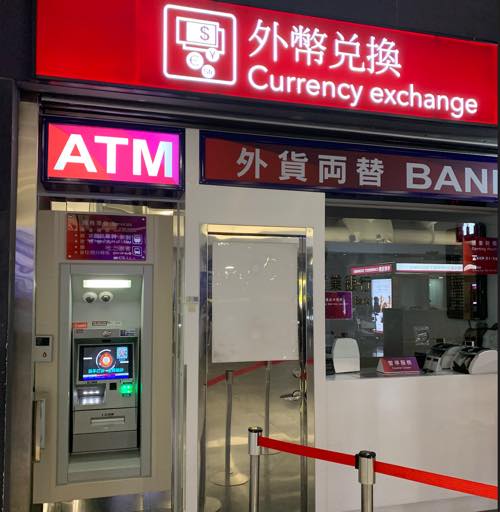 台湾ATM 現金のおろし方(海外キャッシング)とATM選び方のコツ│国際キャッシュカード&海外キャッシング比較