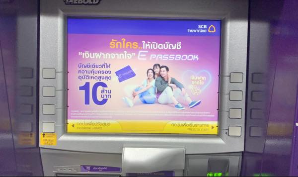 タイ サイアム商業銀行ATMの使い方(悪質レート回避)2023年 日本語版│国際キャッシュカード&海外キャッシング比較