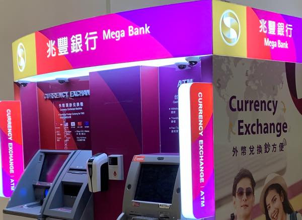 台湾の兆豊銀行(Megabank)ATMの使い方(英語版) 2023年10月│国際キャッシュカード&海外キャッシング比較