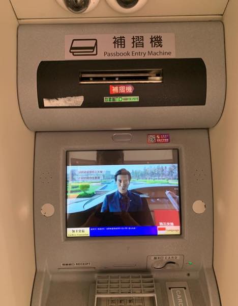 台湾の兆豊銀行(Megabank)ATMの使い方(英語版) 2023年10月│国際キャッシュカード&海外キャッシング比較