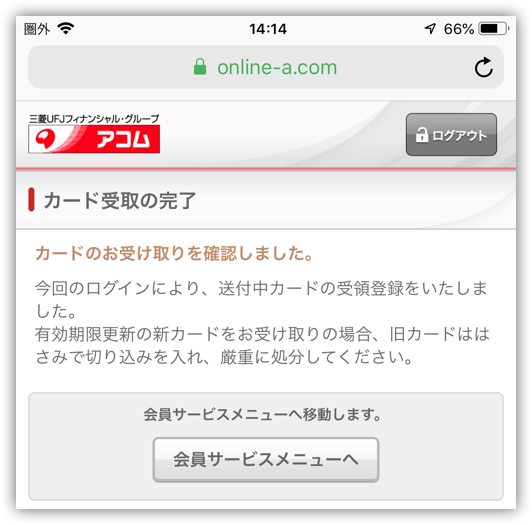 セディナより得!!アコムACマスターカード海外キャッシング(ATM引出し)のコツ。為替レート/返済方法など│国際キャッシュカード&海外キャッシング比較